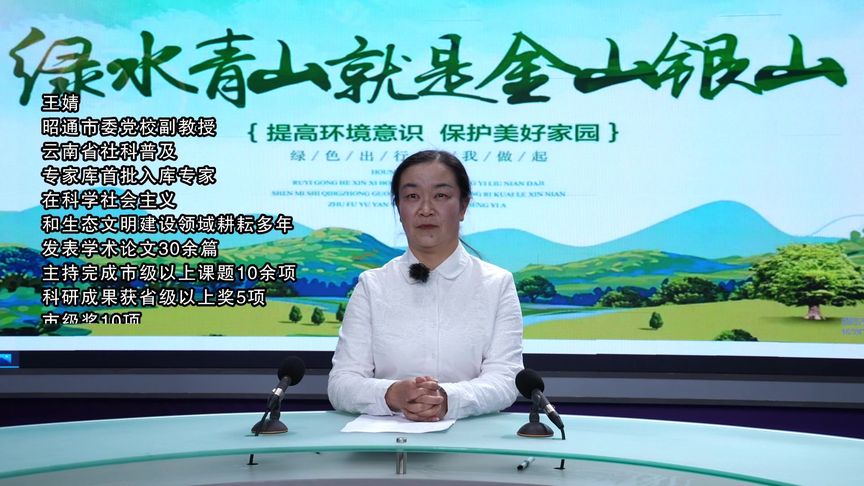 2022年社科普局宣传周特别节目| 推进生态文明建设
