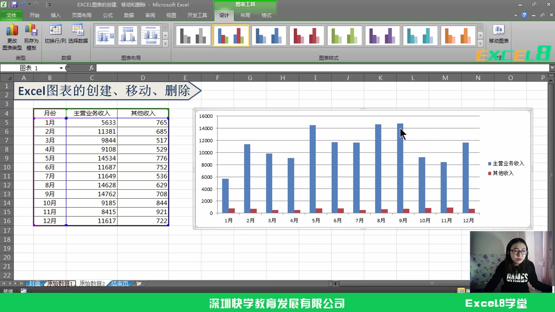 excel课程_excel财务_excel公式