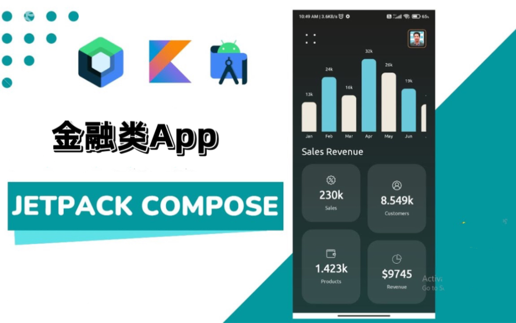 Android studio 金融类App设计制作 p1个人页面及底部导航 jetpack ...