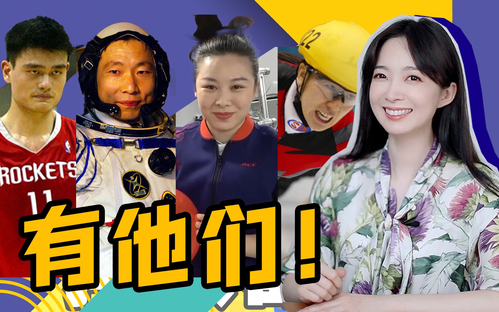 全国两会上的代表委员,有他们!【张扬两会100秒】