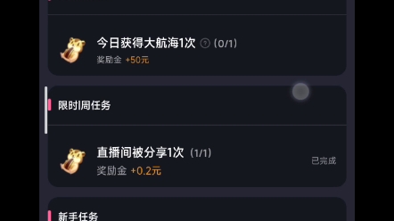 这任务像我这种200粉丝的小主播怎么做啊