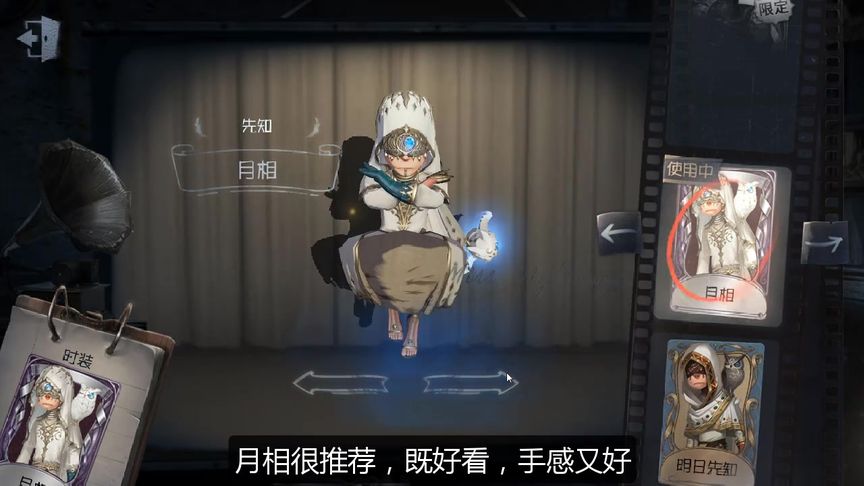 第五人格:盘点紫皮卡换什么皮肤才好?一起来看看吧