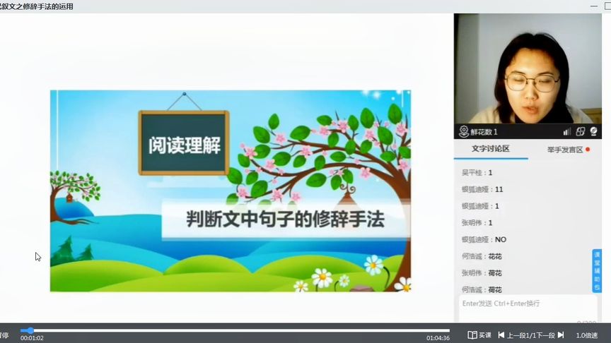 小学语文阅读理解 修辞手法作用答题框架方法讲解