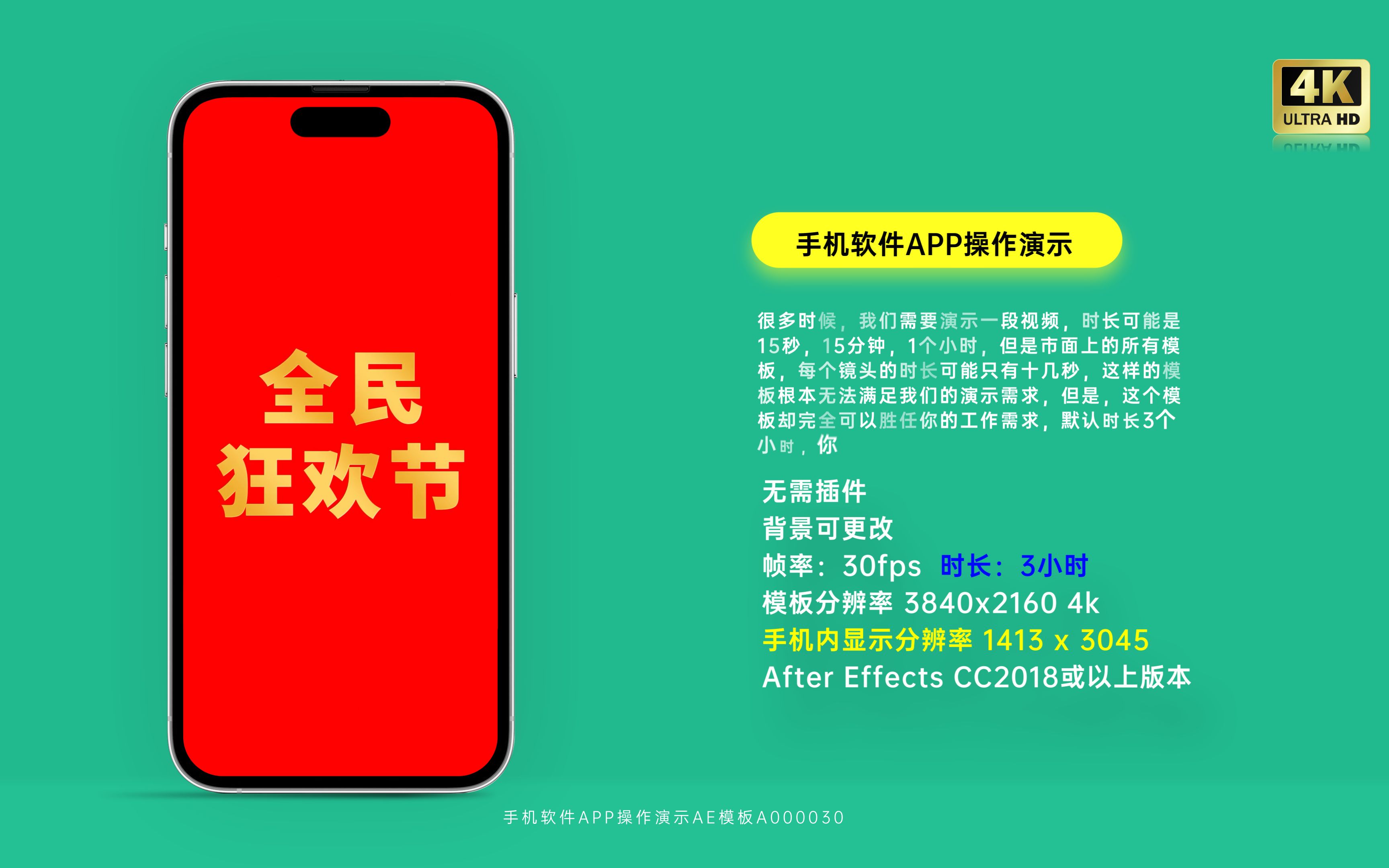 手机软件APP操作演示AE模板 A000030