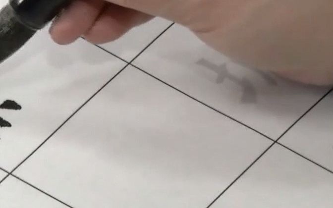 楷书毛笔字入门,怎样练习毛笔书法,毛笔书法墨汁怎么选择呢