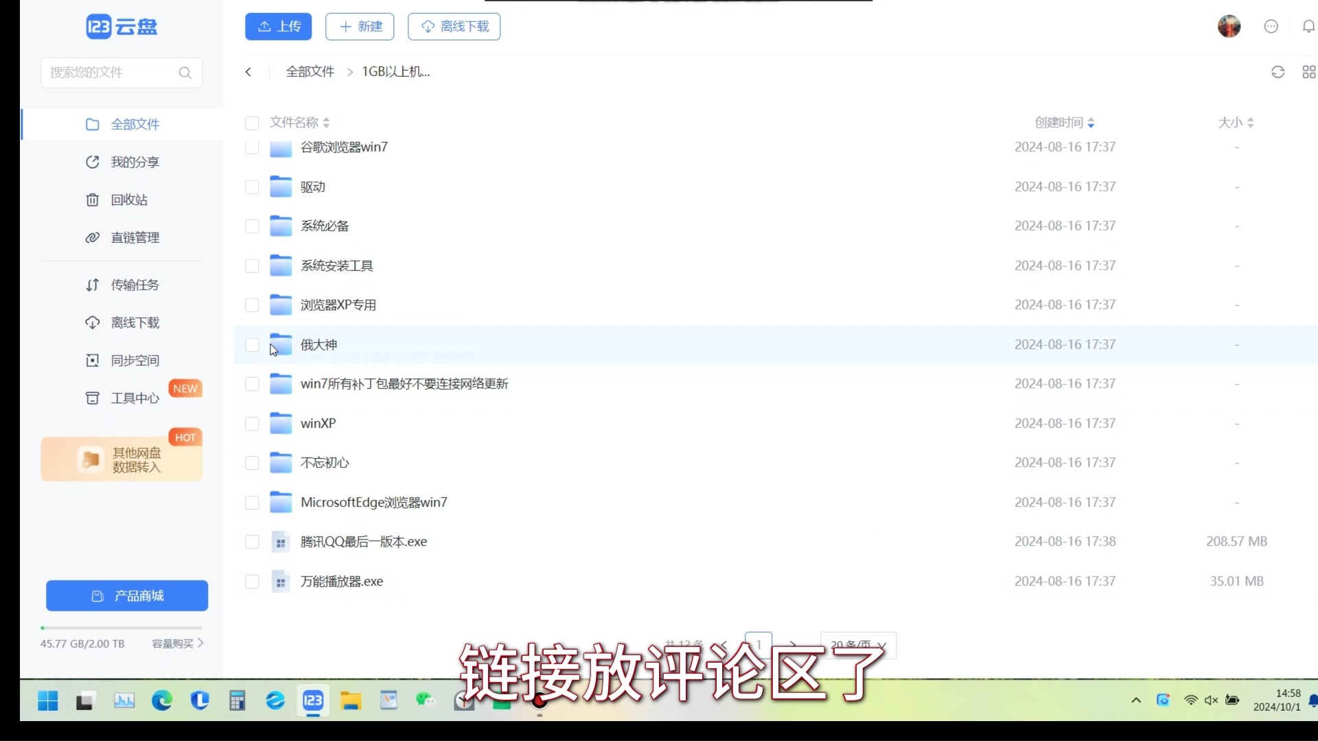 精简系统资源免费拿不忘初心win10 win7 winxp