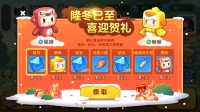 迷你世界跑跑星冒险:过年了!和新朋友啾啾和猩姆一起领金币吧~