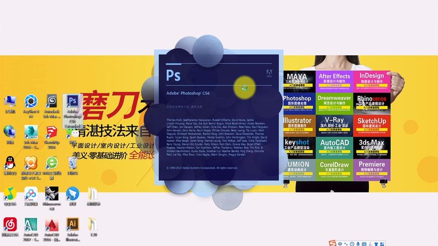 PS CS6软件简体中文版安装注册激活教程