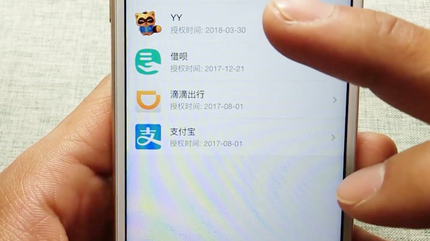 手机被软件恶意授权?支付宝也能解除了,方法很简单