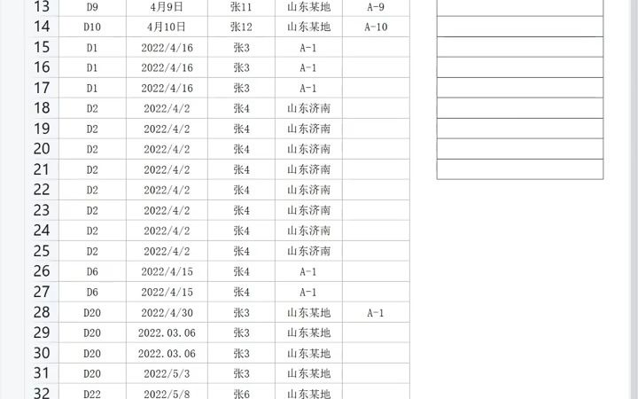 EXCEL函数学习:来试试用新函数,对表格数据去重提取唯一值!#exc - ...