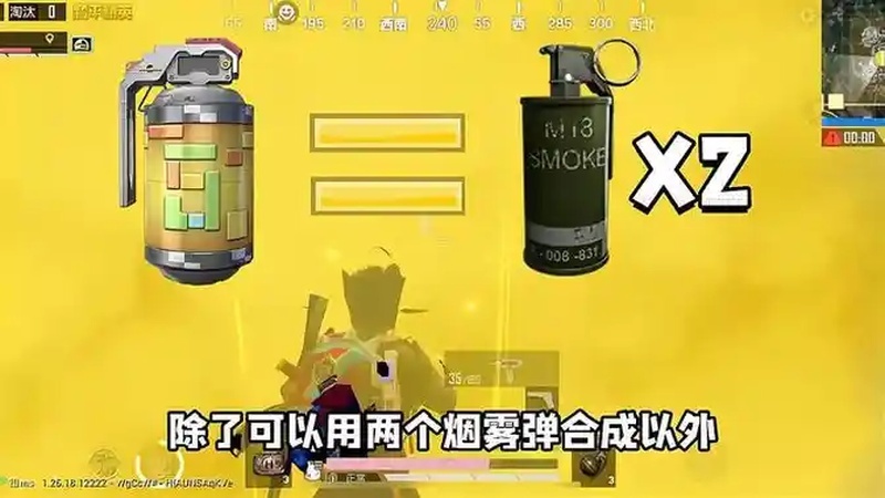 周年合成器固定配方大盘点!两个平底锅,竟然能合成出突击盾牌!