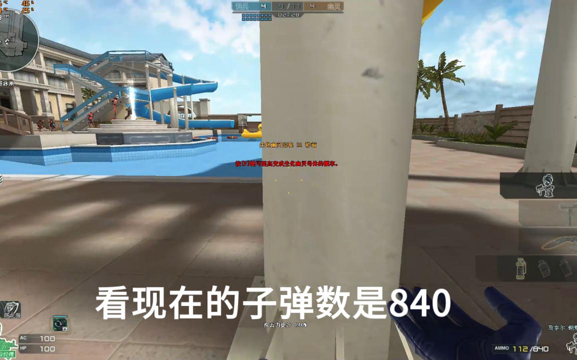 穿越火线卡子弹bug教程