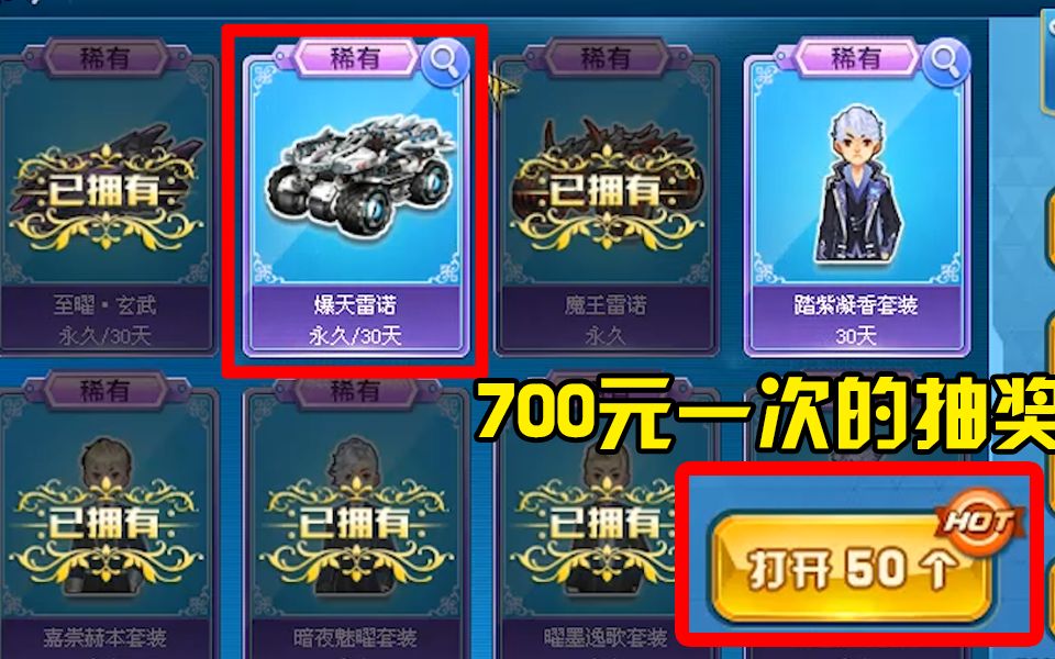 【QQ飞车】模拟器?不存在的!真正的土豪都是真枪实弹充就完事!充充...