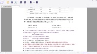 4利用系数法求视在计算功率
