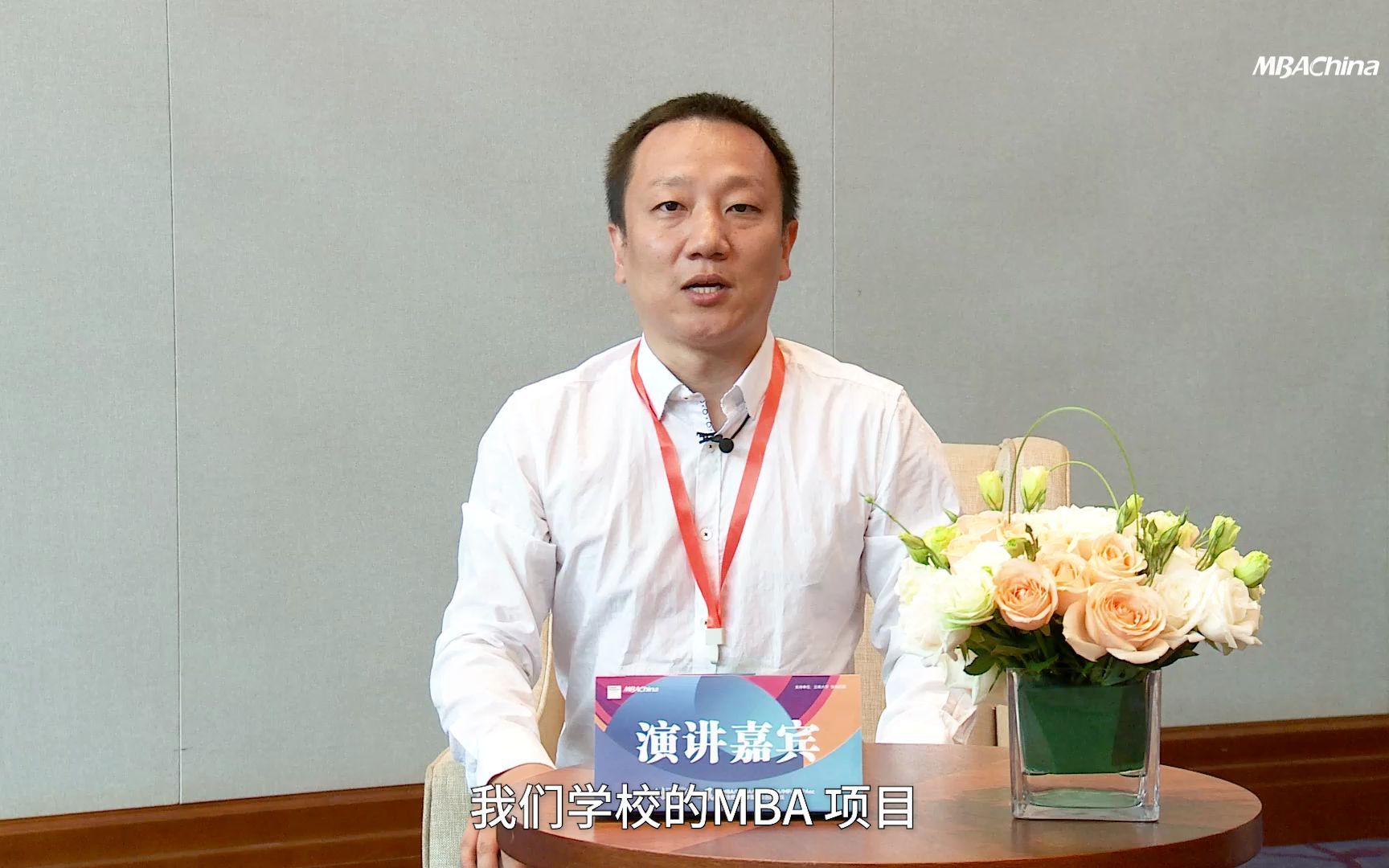 专访西安电子科技大学MBA中心主任董明