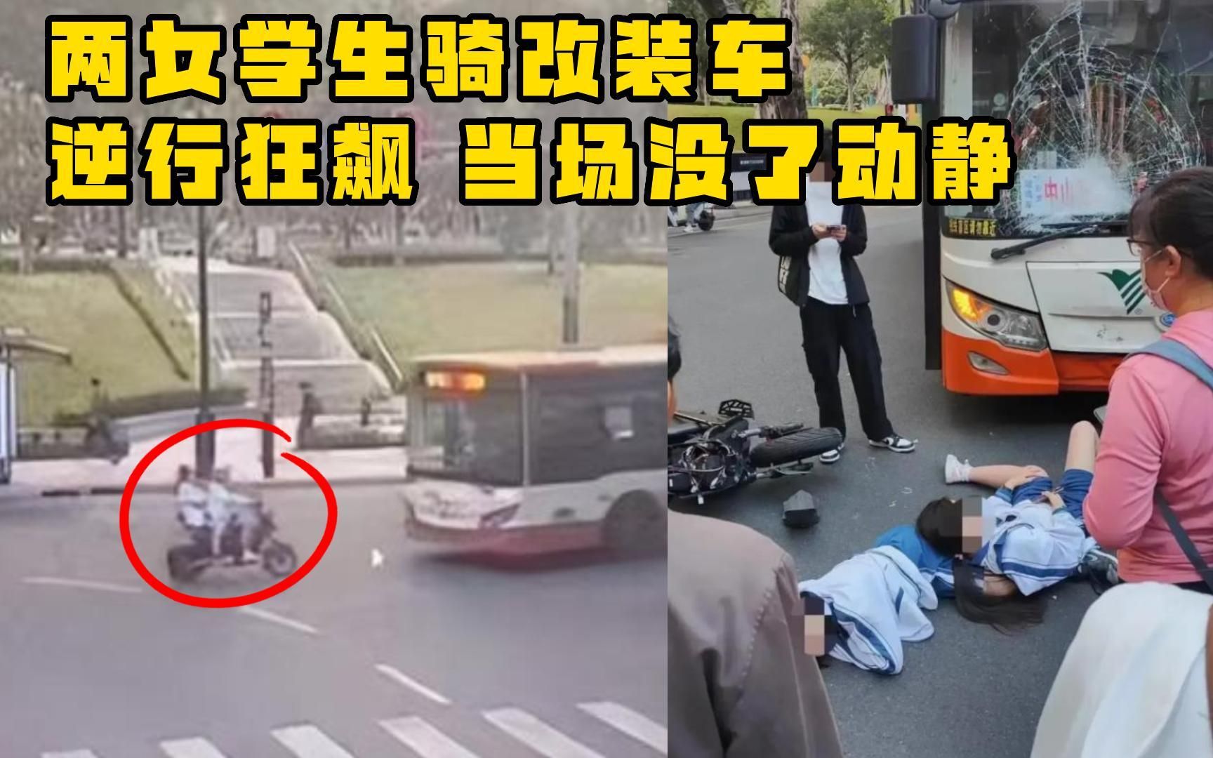 两中学女生借朋友改装车,闹市区逆行狂飙,双双不幸