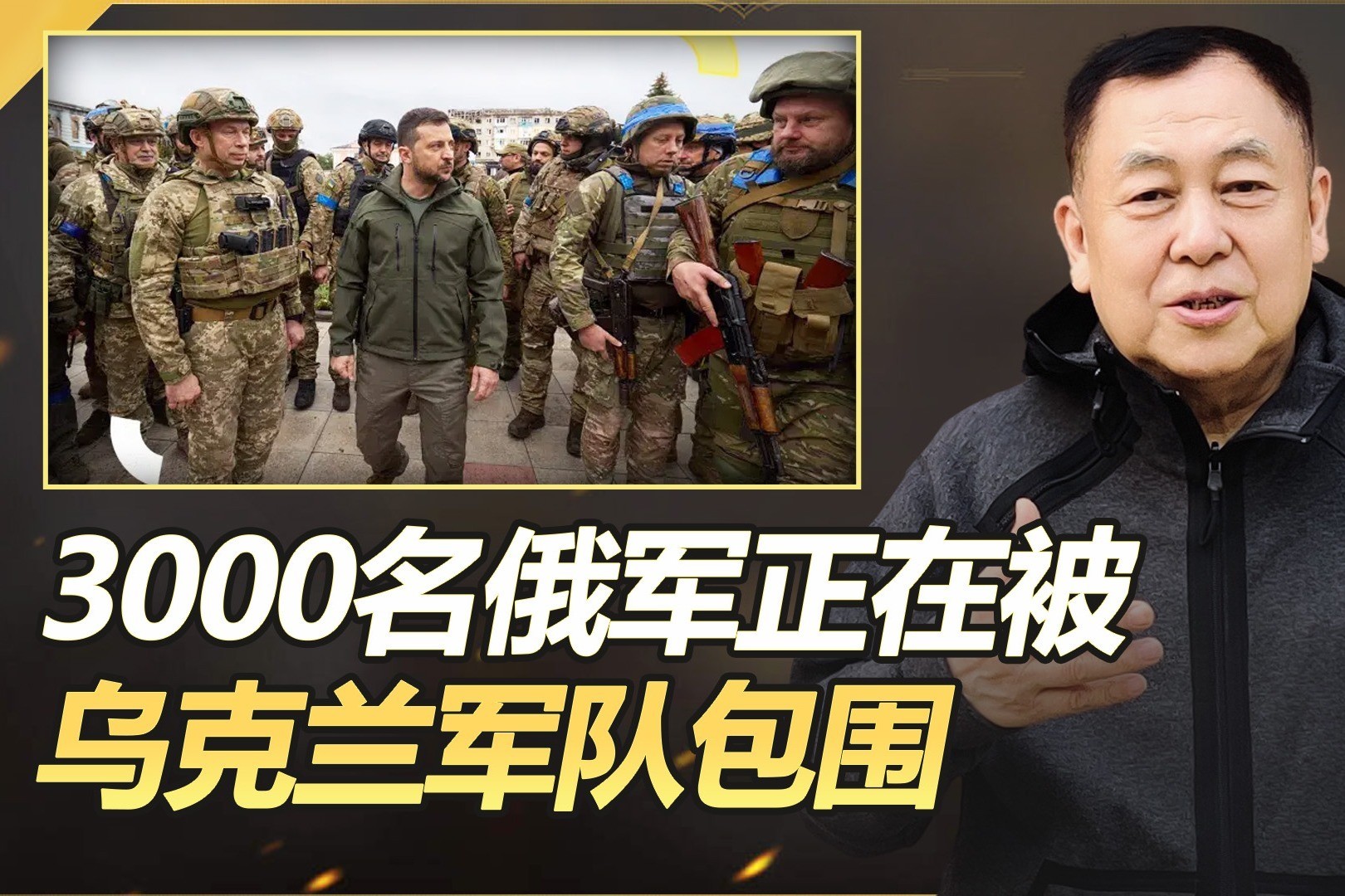 莫斯科遭最大规模无人机袭击3000名俄军被包围战场态势又变了