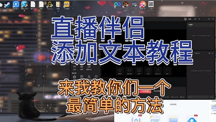 抖音直播伴侣添加文本教程,小白专用