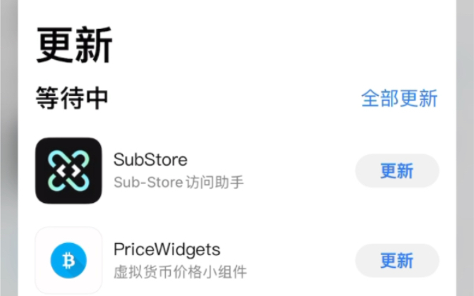 巨魔商店应用推荐《appmanger》 备份恢复软件 jsbox示例