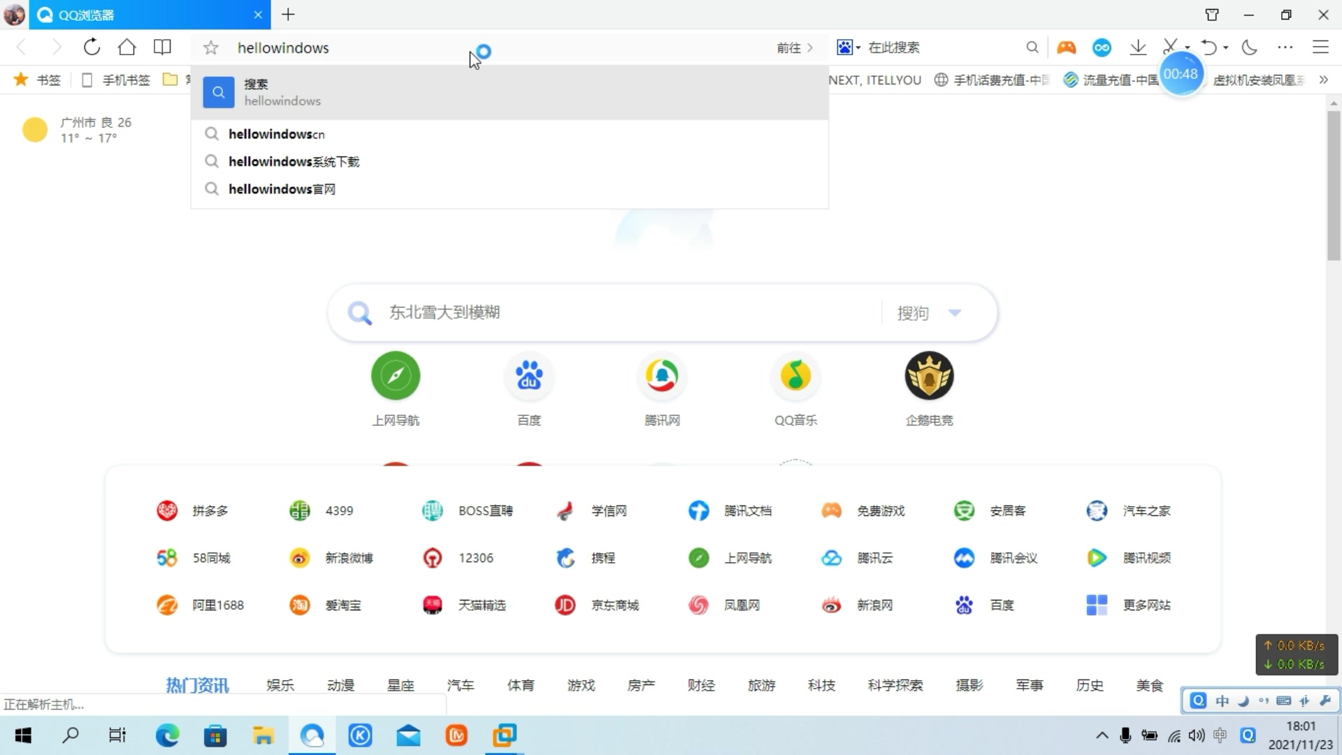 给大家分享下载系统镜像网址