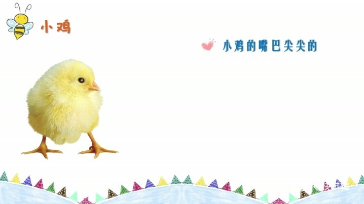 20小班语言《可爱的小动物》微视频+教案+课件小班语言《可爱的小...