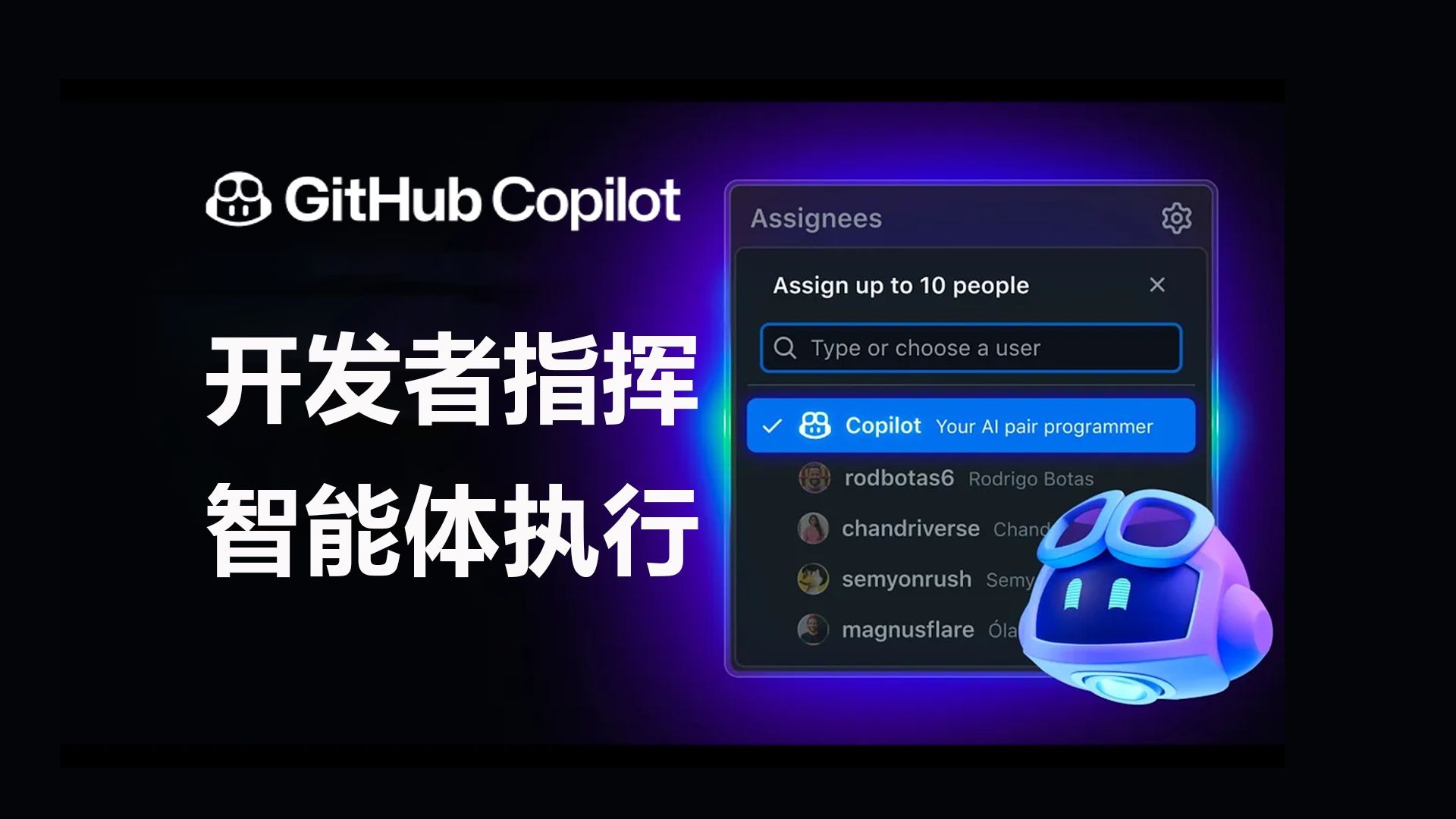 全能开发智能体来了!代码规划+构建+测试