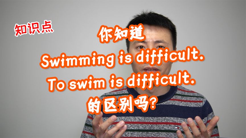 不定式系列一|动名词(-ing)和不定式(to~)做主语的区别