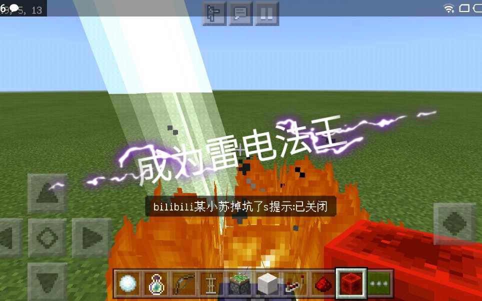 【我的世界be指令】成为电之使者,操纵雷电