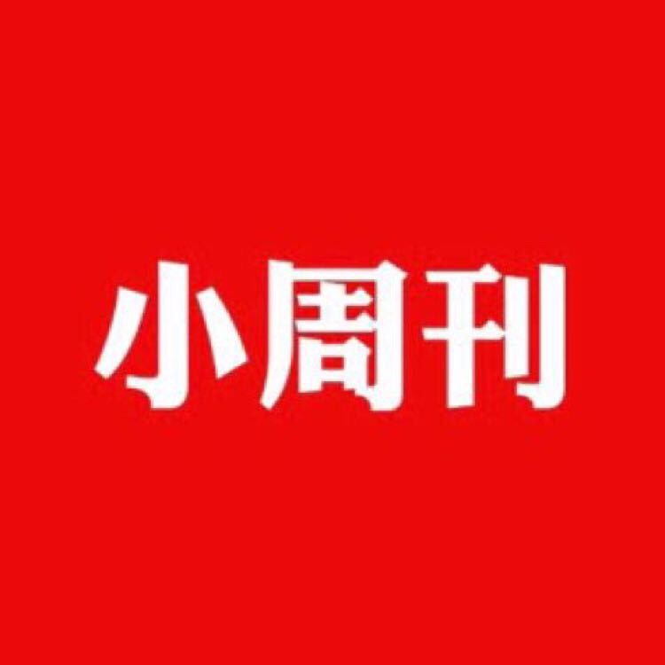 小周刊 