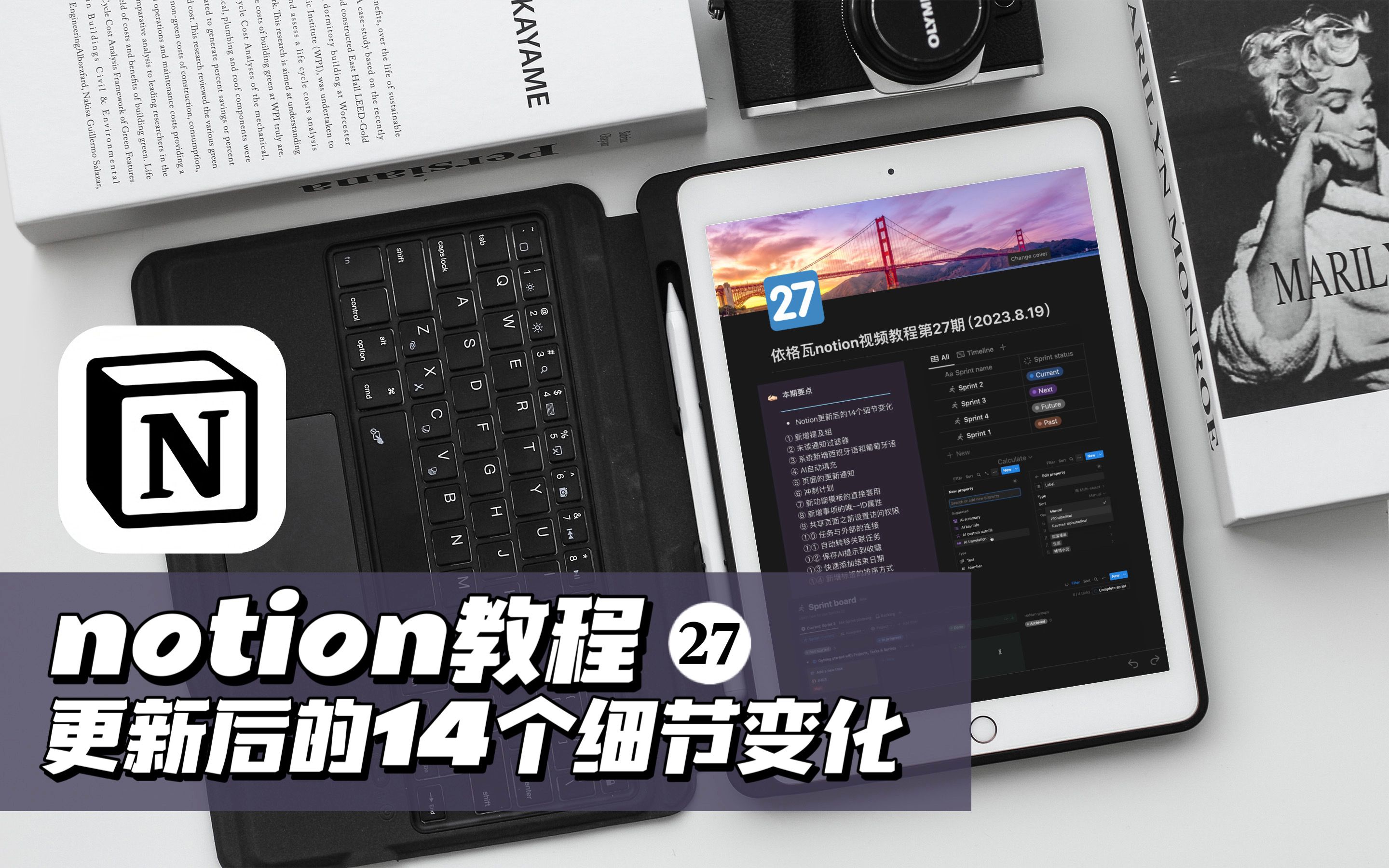 notion教程27丨更新后的14个细节变化