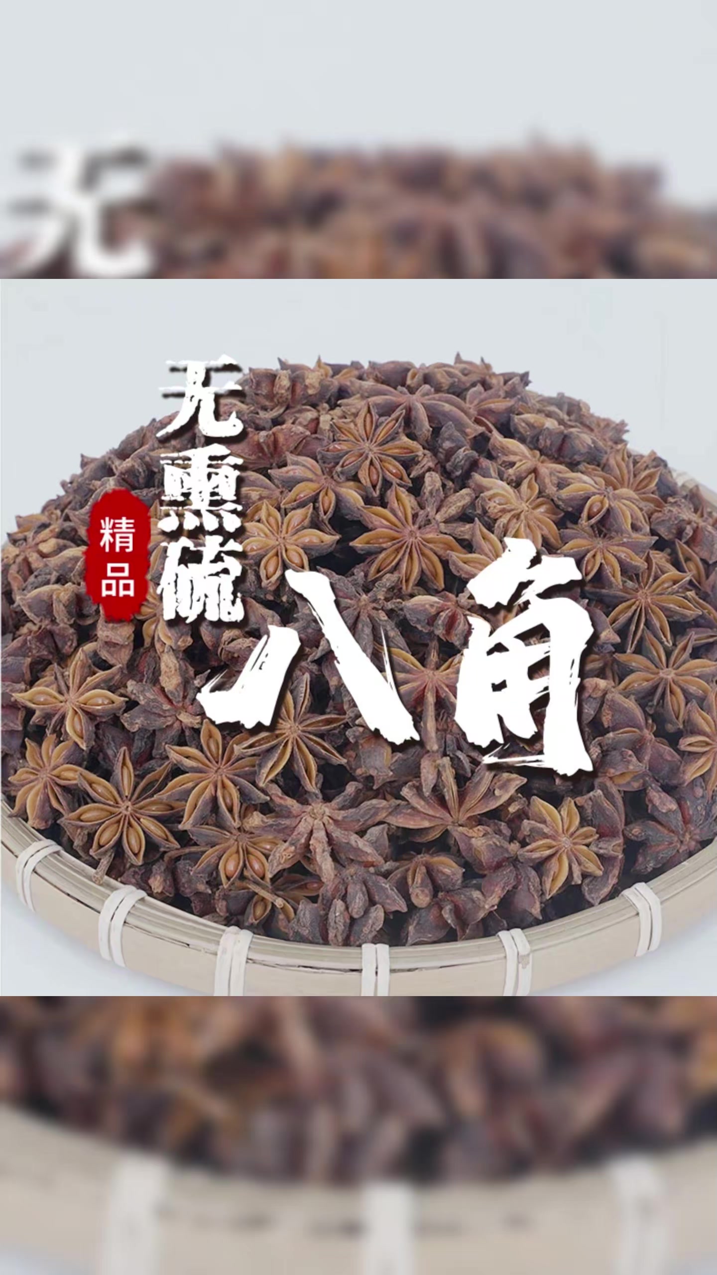 【广西大红八角】老树足干无硫八角大料香料调味料50-1000克#八角 #...
