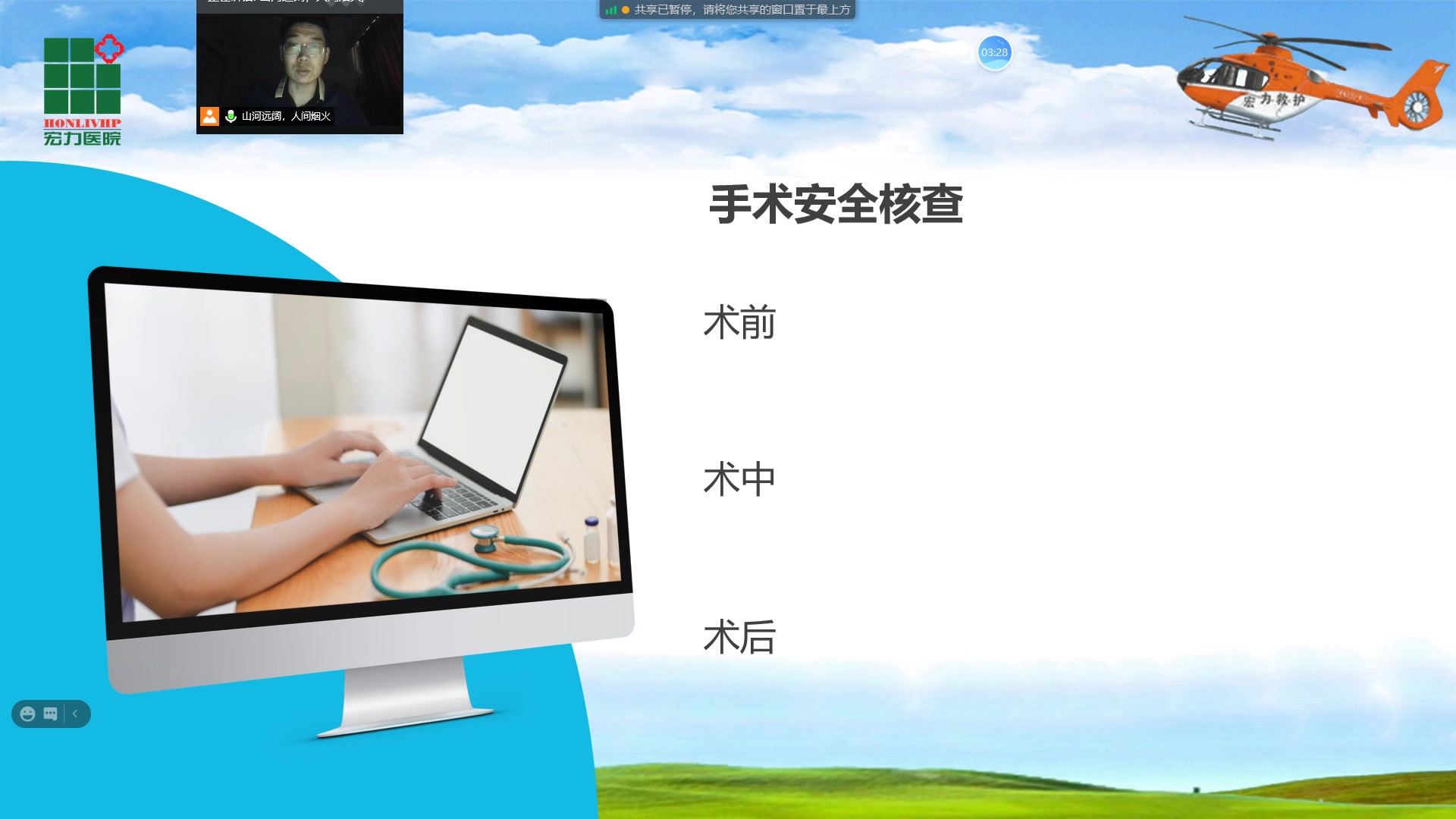 经验分享(五)丨介入科优质护理服务是怎么做的?——介入科 赵东亮