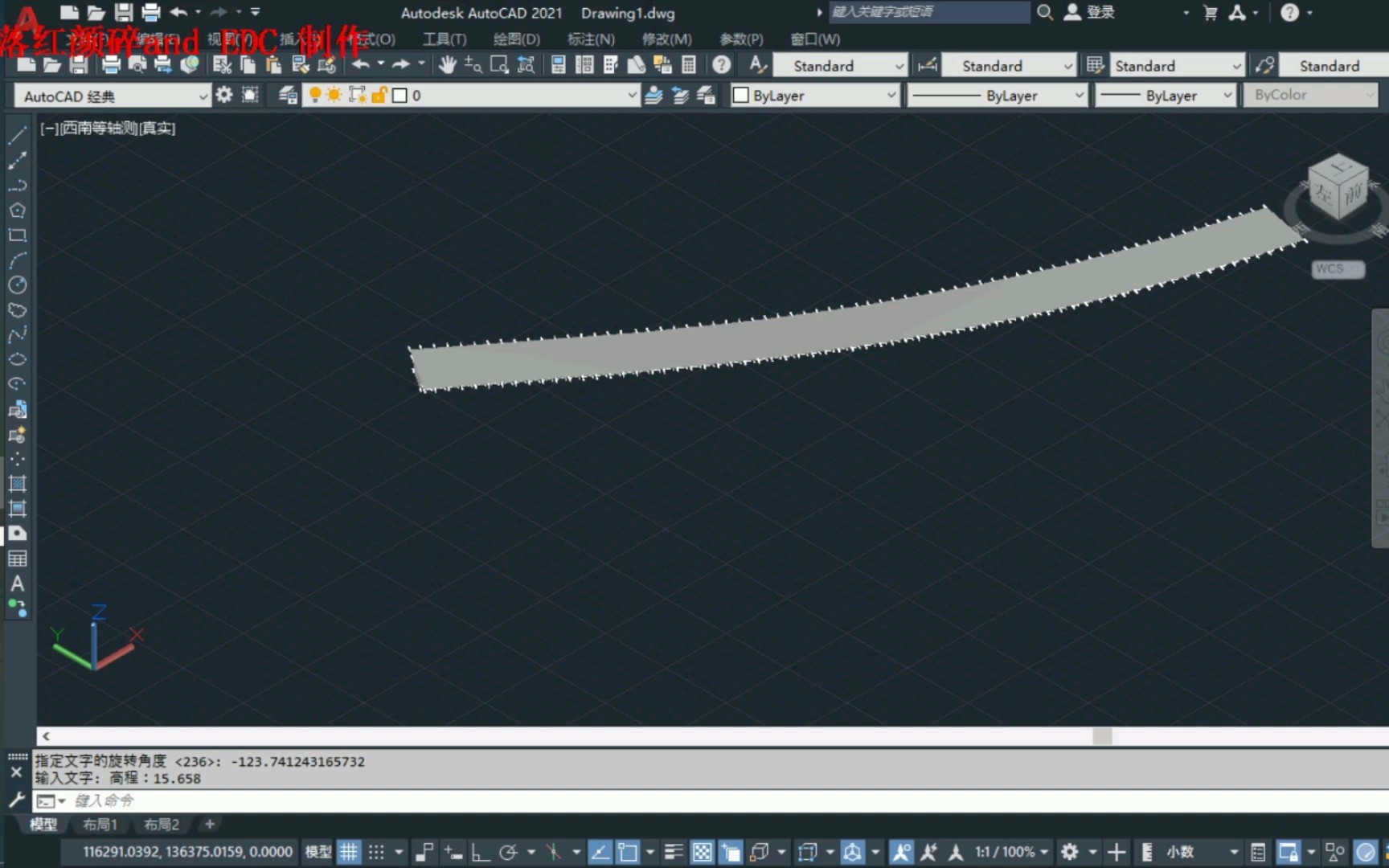 利用VBA开发横断面自动生成三维模型