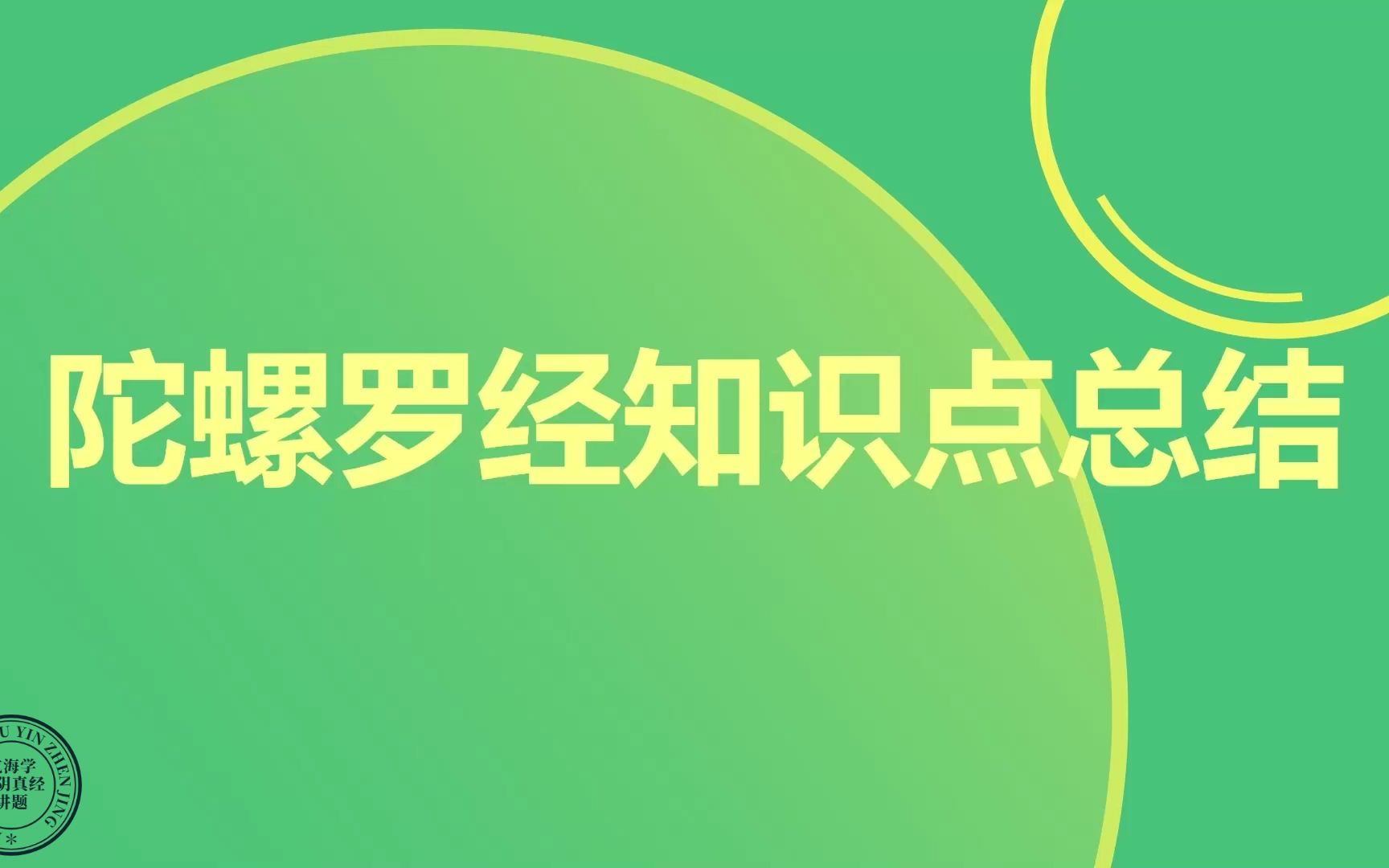 航海仪器-陀螺罗经知识点总结