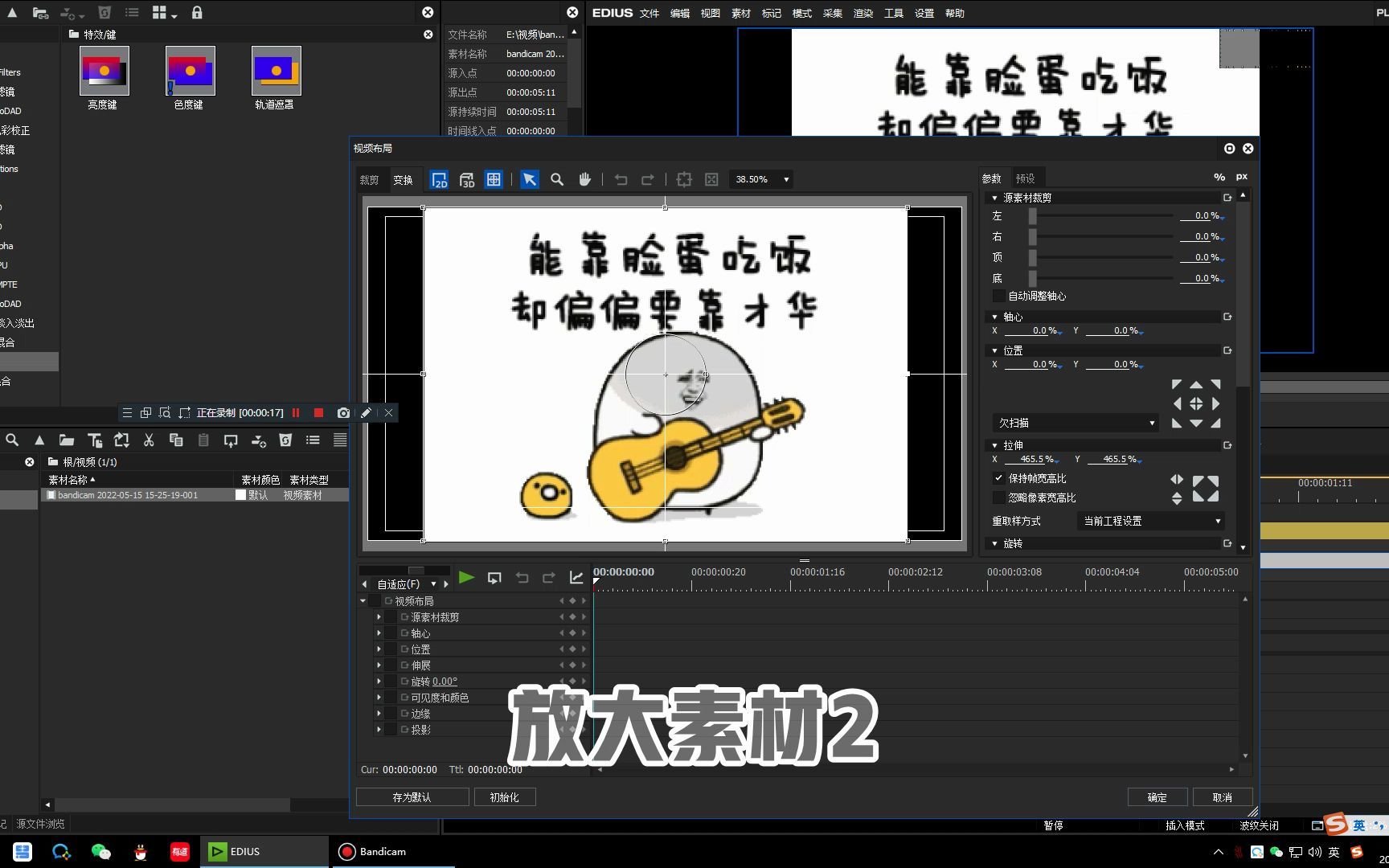 [每日一学]EDIUS 放大 卡点