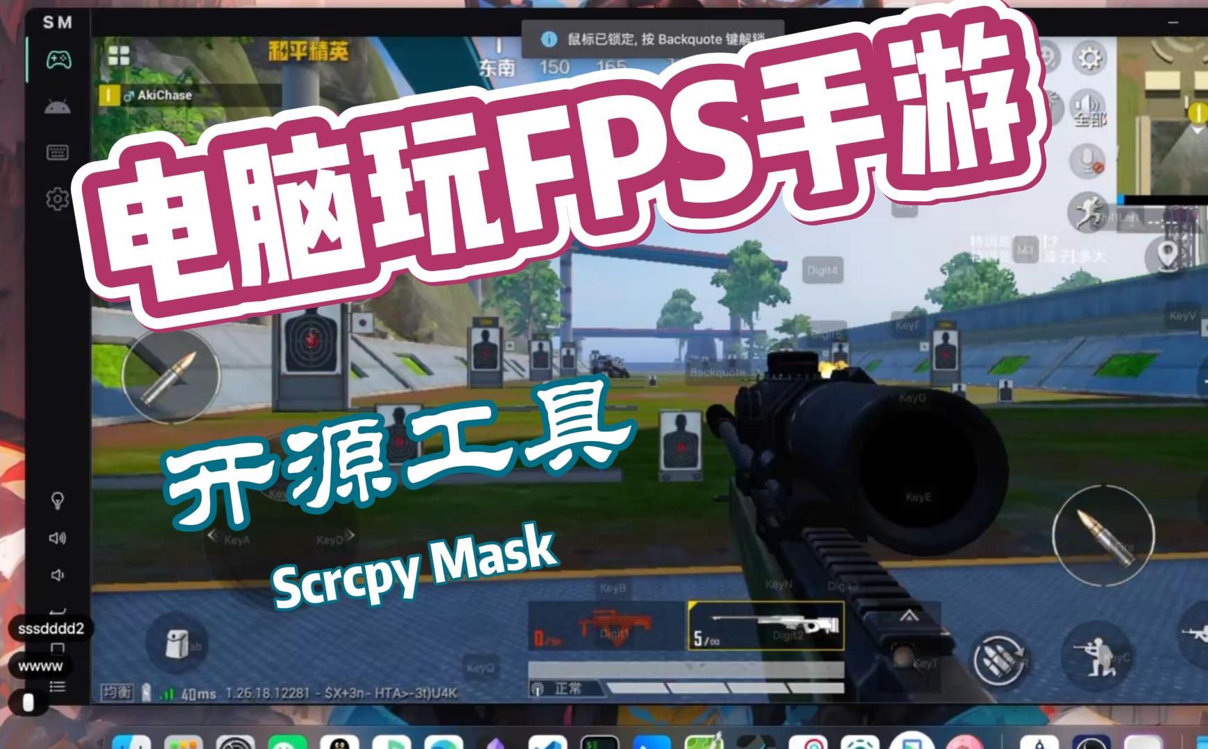 如何用电脑玩FPS手游?这样的“安卓模拟器”,也不是不可以