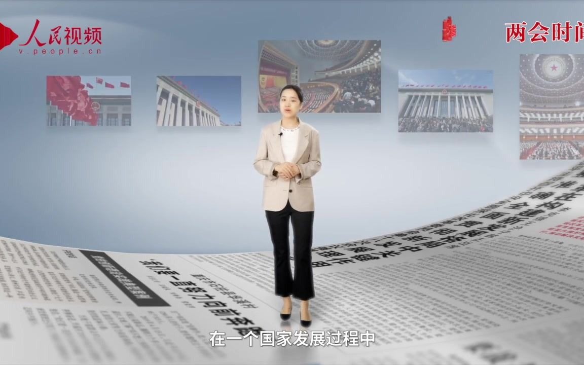 两会时间|屏评看第一期:两会等你来