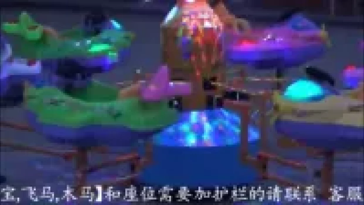 旋转升降飞机秋千飞鱼广场电动玩具儿童游乐设备户外游乐场木马