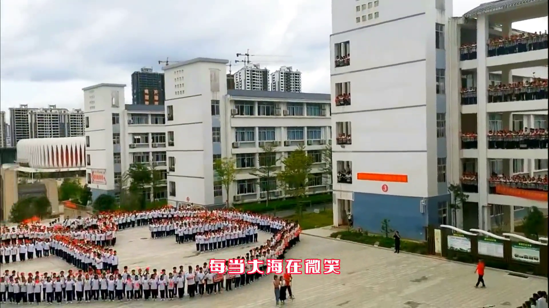 数千人震撼大合唱献礼国庆节国庆校园学生党