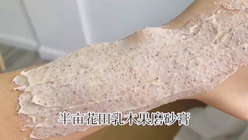 半亩花田磨砂膏测评!详细测评→评论