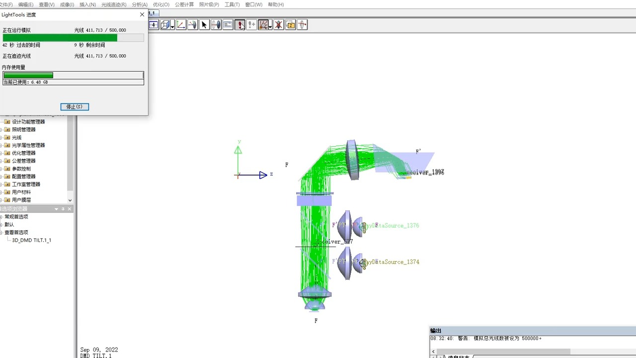 基于lighttools的LED DLP照明系统