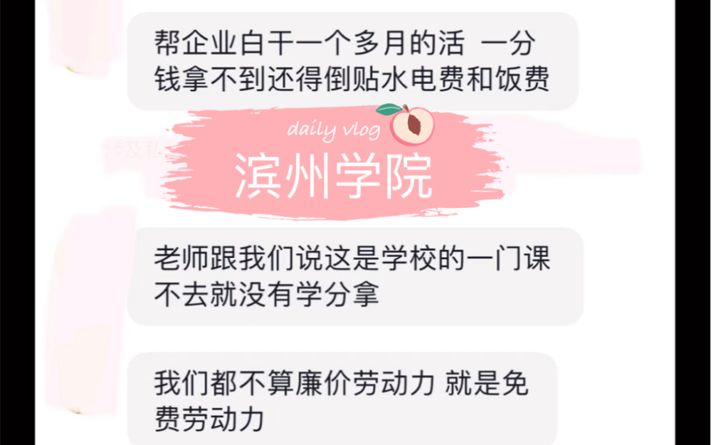 又一个披着实训学生的外衣强制学生实习的公办大学