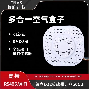 空气质量传感器 