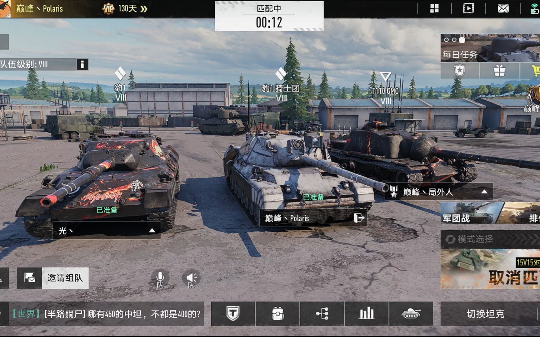 坦克连视野机制改版后现状