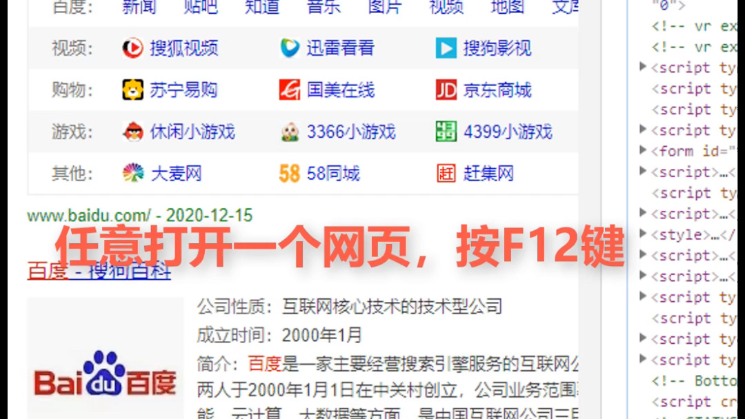 程序员教你一行代码在网页上为所欲为