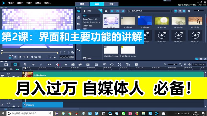 会声会影教程02:界面和主要功能的讲解