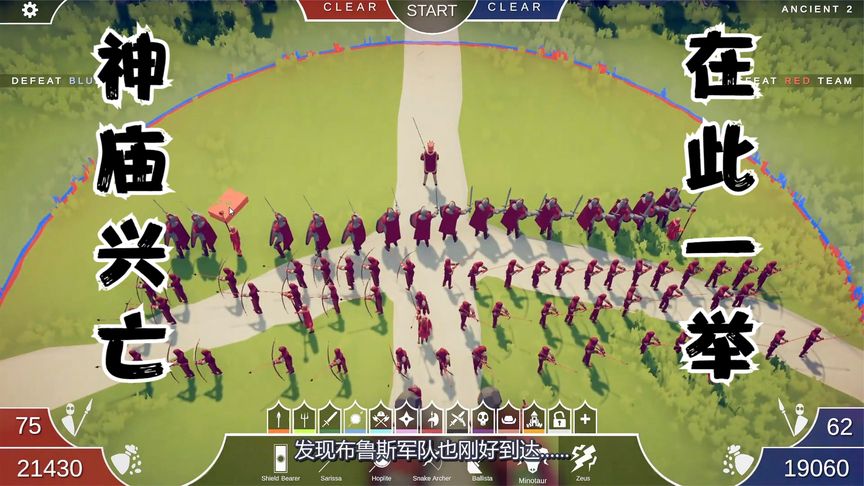 【全面战争模拟器】神庙保卫战—布鲁斯王国的突袭(架空历史故事