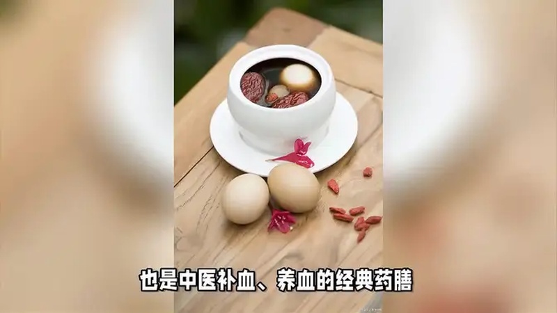 当归煮鸡蛋的做法