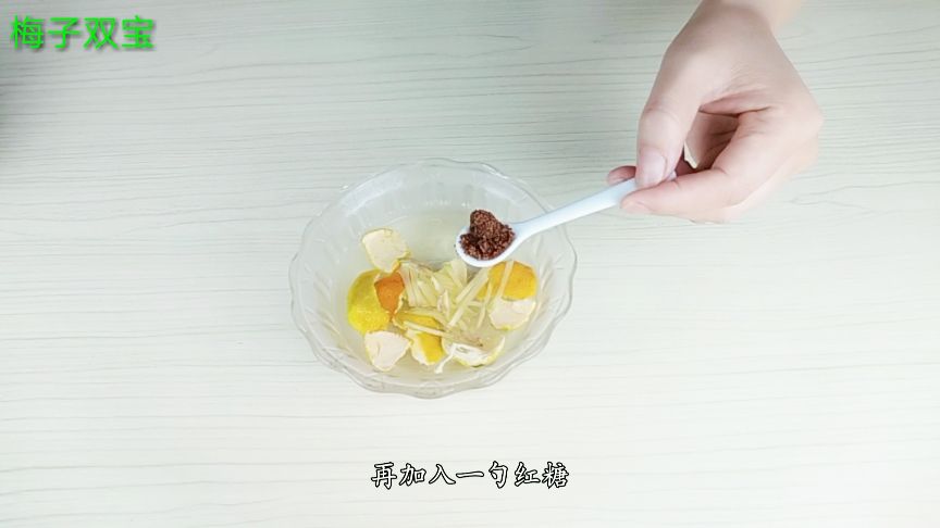 橘皮加红糖泡水喝,好多人不清楚有什么用途,看完告诉家人试试