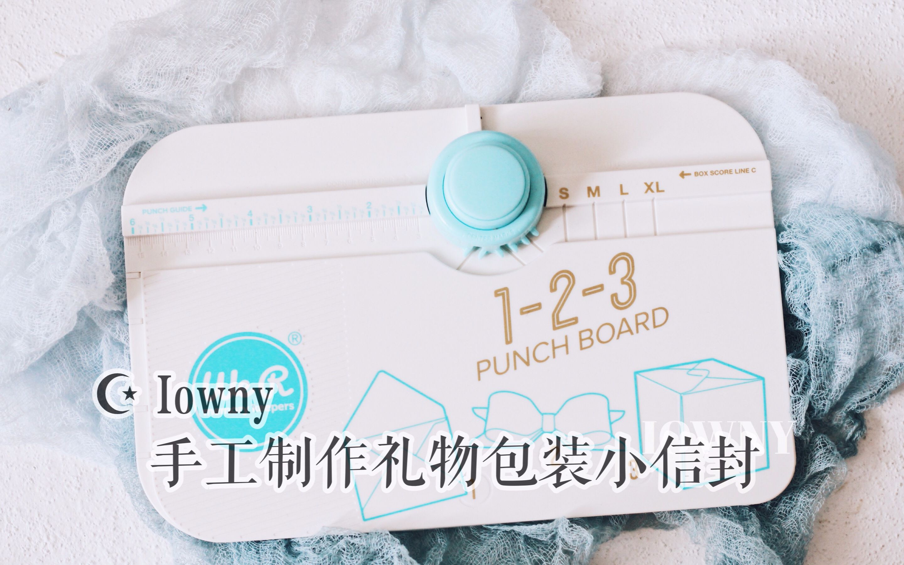 ...分享 手帐礼物包装小信封的制作视频 We R memory keeper 三合一模板